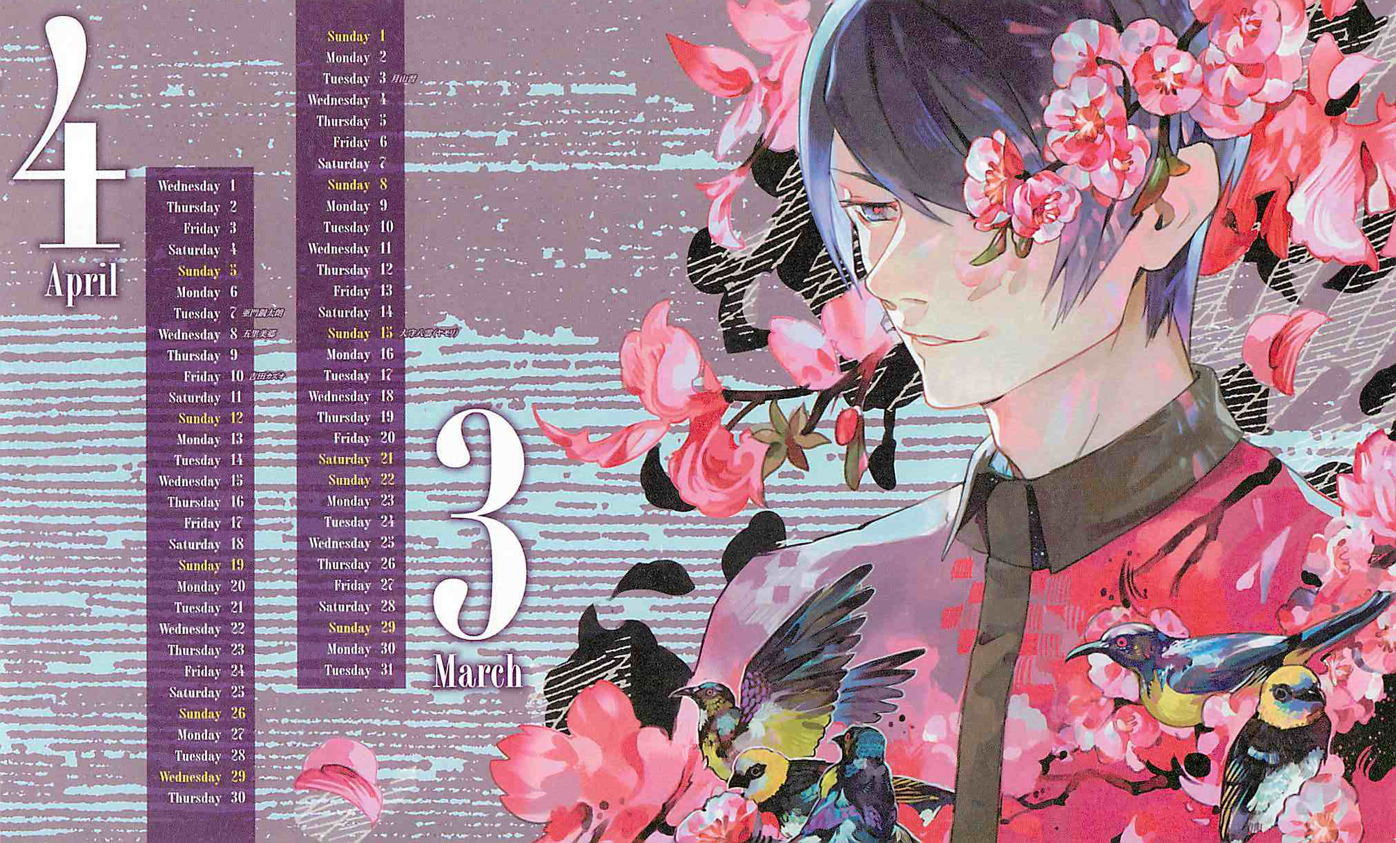 Image - Special Illustration Calendar 2015 03-04.png | Tokyo Ghoul Wiki ...