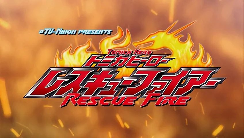 Tomica Hero: Rescue Fire | Tomica Hero Wiki | Fandom
