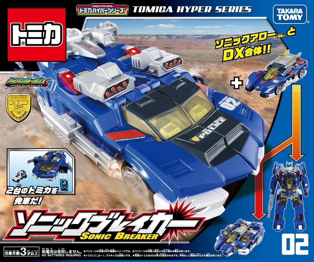 Hyper Blue Police 02 Sonic Breaker (Toy) | Tomica Wiki | Fandom