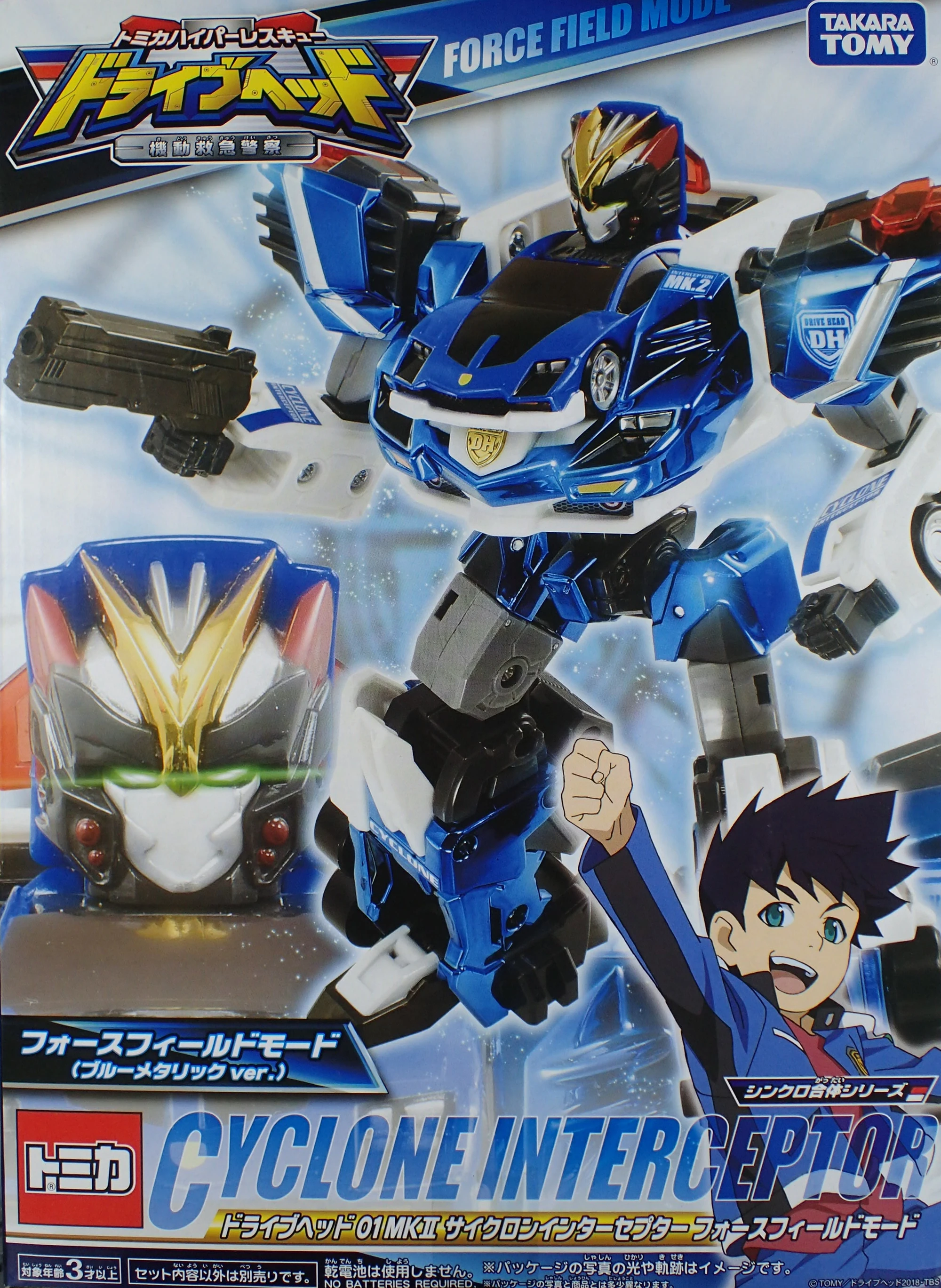 Drive Head 01 Mk-II Cyclone Interceptor Force Field Mode (Toy) | Tomica ...