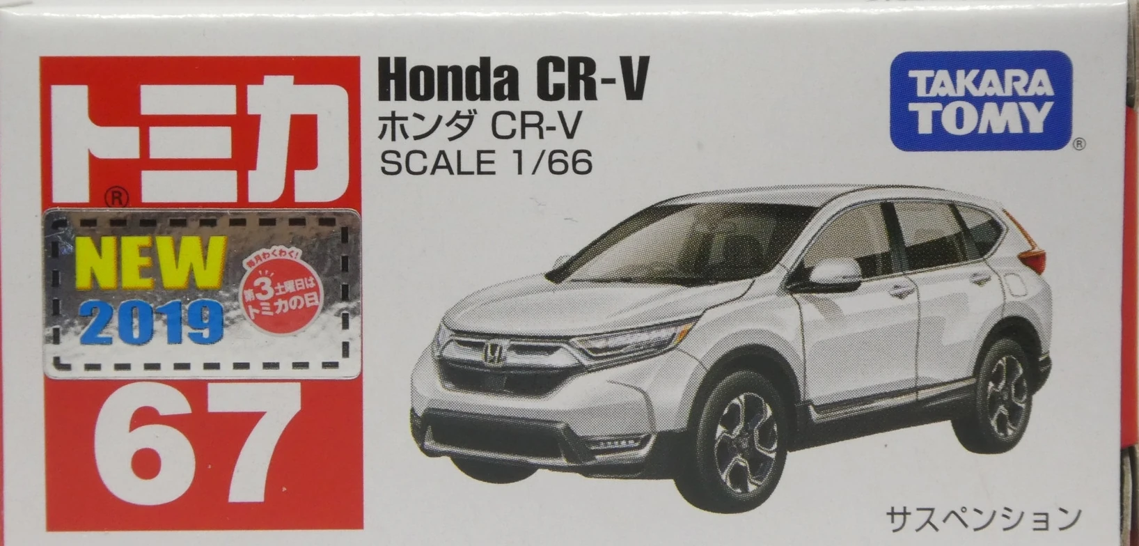No. 67 Honda CR-V | Tomica Wiki | Fandom