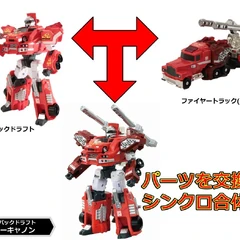 Tomica Hyper Series Rescue Backdraft (Toy) | Tomica Wiki | Fandom