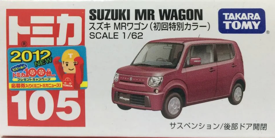 No. 105 Suzuki MR Wagon (First Edition Special Color) | Tomica Wiki ...