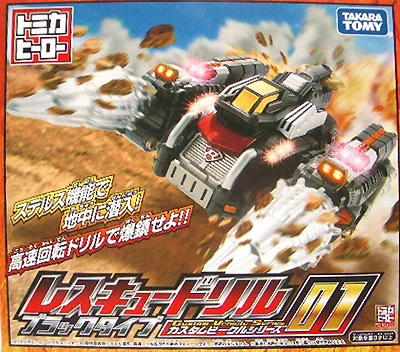 Tomica Hero Rescue Fire Custom Vehicle Series 01 Rescue Drill Black ...