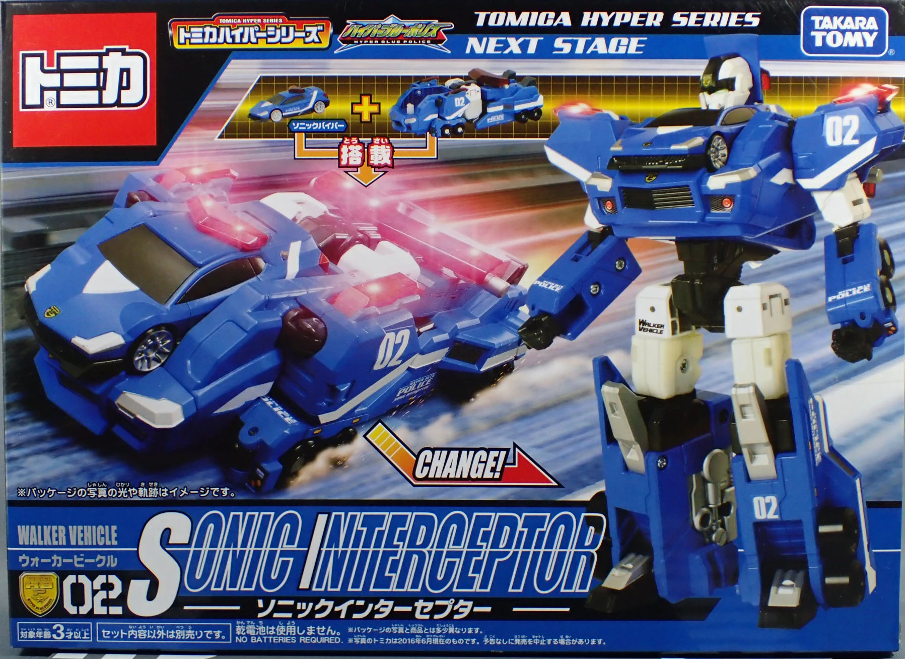 Category:Hyper Blue Police | Tomica Wiki | Fandom