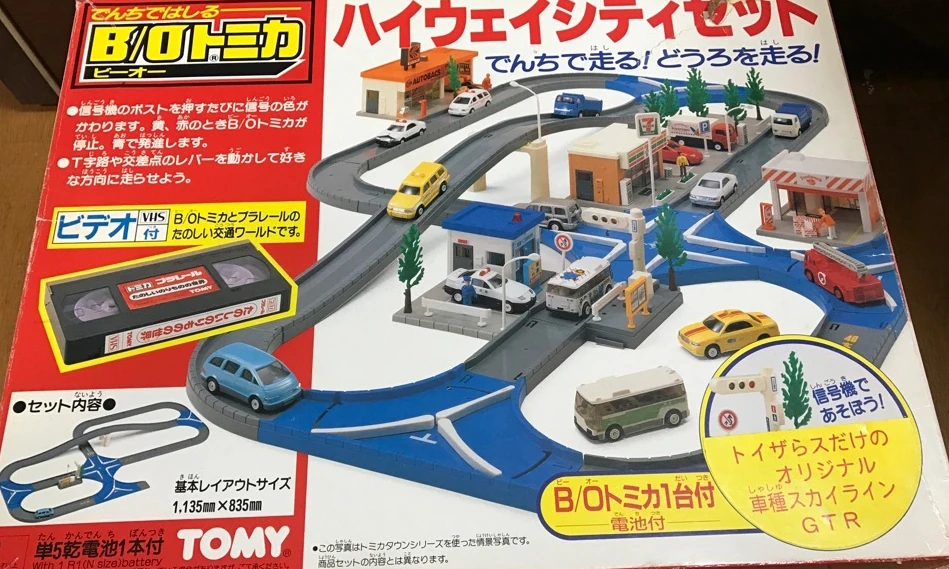 B/O Tomica Highway City Set | Tomica Wiki | Fandom
