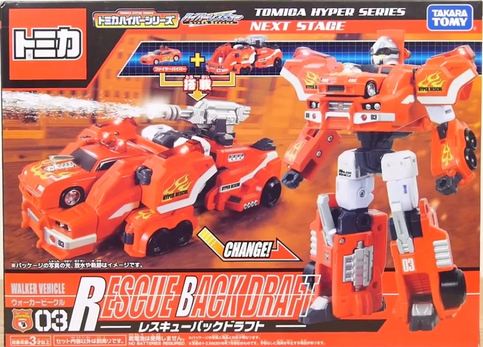 Tomica Hyper Series Rescue Backdraft (Toy) | Tomica Wiki | Fandom