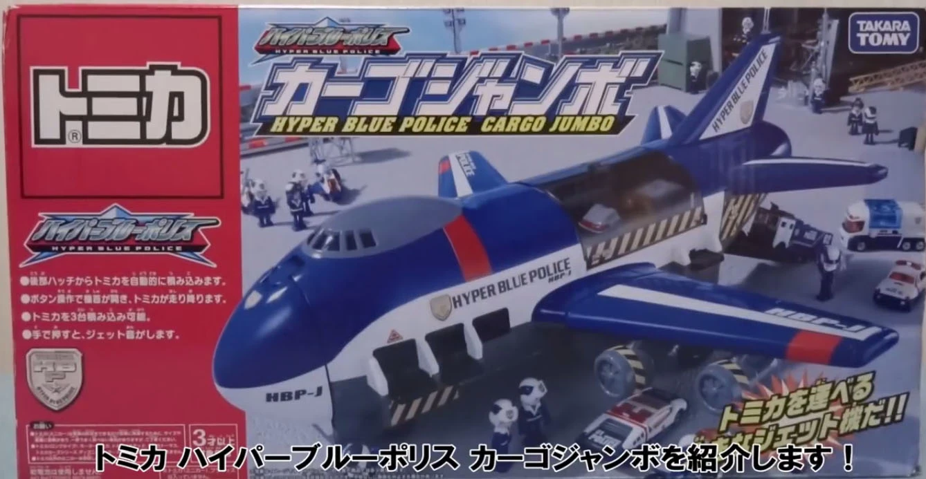 Hyper Blue Police Cargo Jumbo (Toy) | Tomica Wiki | Fandom