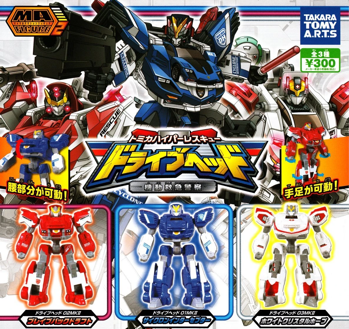 Tomica Hyper Rescue Drive Head Mobile Rescue Police Micro Action Figure ...