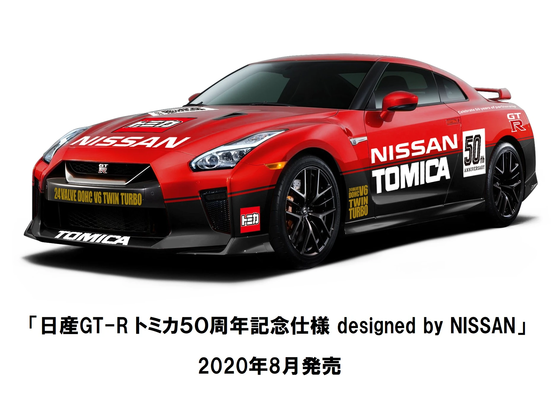 Nissan GT-R 50th Anniversary Commemorative Type designed by Nissan | Tomica Wiki | Fandom