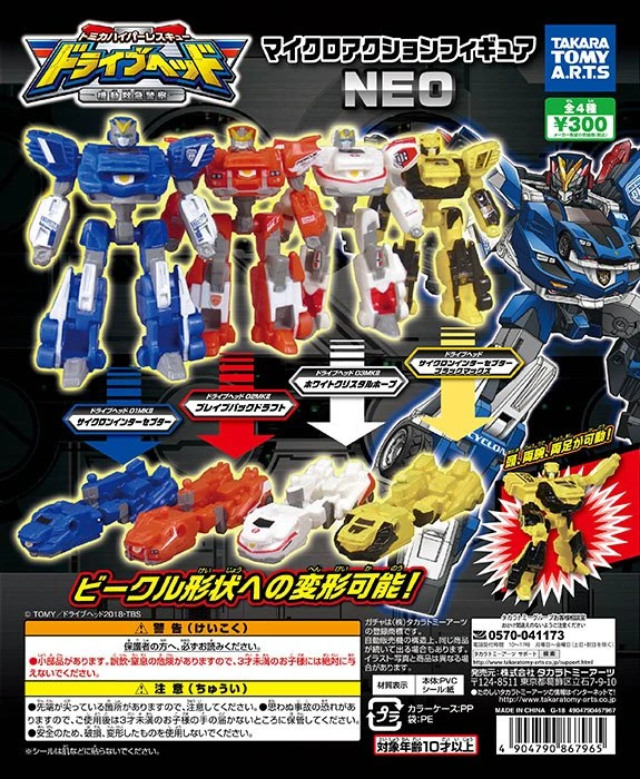 Tomica Hyper Rescue Drive Head Micro Action Figure Neo | Tomica Wiki ...