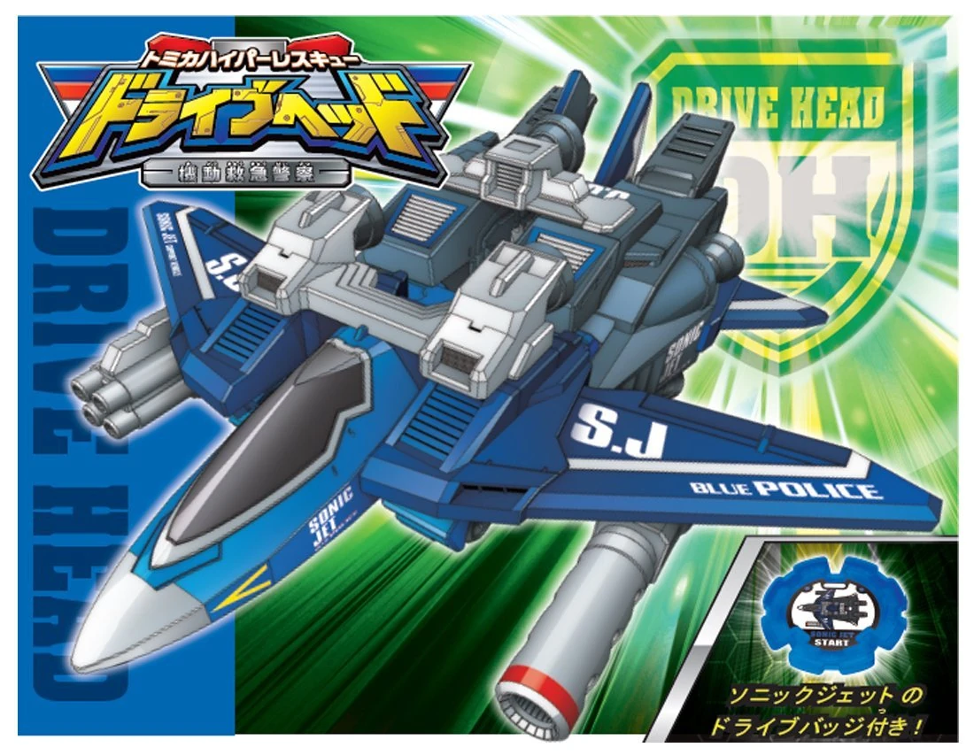 Drive Head Synchro Fusion Series Support Vehicle 01 Sonic Jet (Toy ...