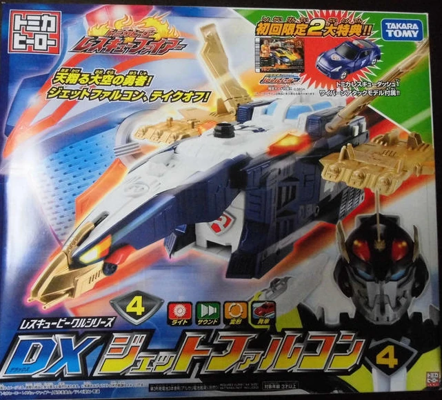 Tomica Hero Rescue Fire DX4 Jet Falcon (Toy) | Tomica Wiki | Fandom