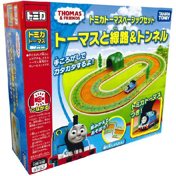 Thomas Basic Set Thomas and the Line and Tunnel | Tomica Thomas and ...