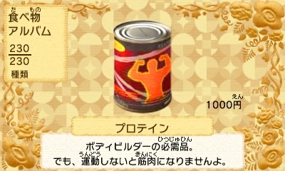 Food/List of Beverages in Tomodachi Life | Tomodachi Life Wiki | Fandom