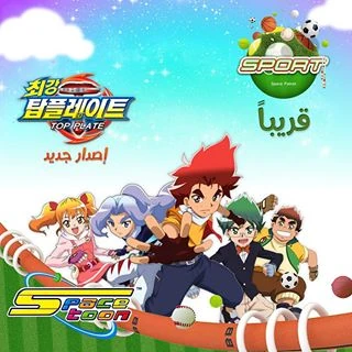 Spacetoon | Top Plate Wiki | FANDOM powered by Wikia