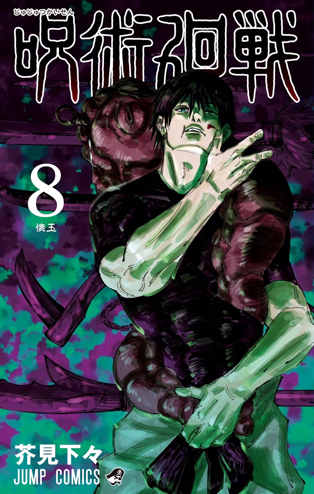 Toji Fushiguro | Top-Strongest Wikia | Fandom