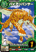 Toriko Data Carddass/T2 | Toriko Wiki | Fandom