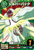 Toriko Data Carddass/T1 | Toriko Wiki | Fandom