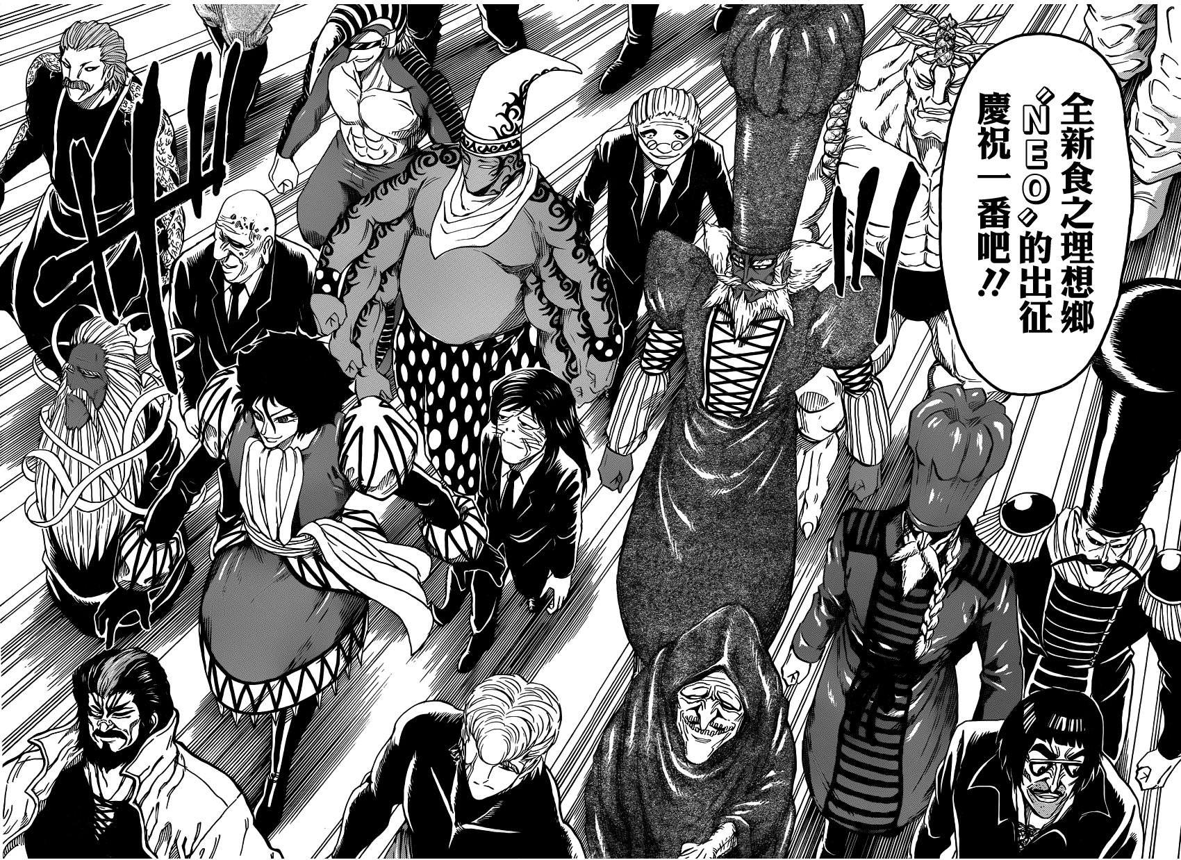 NEO | Wiki Toriko | FANDOM powered by Wikia