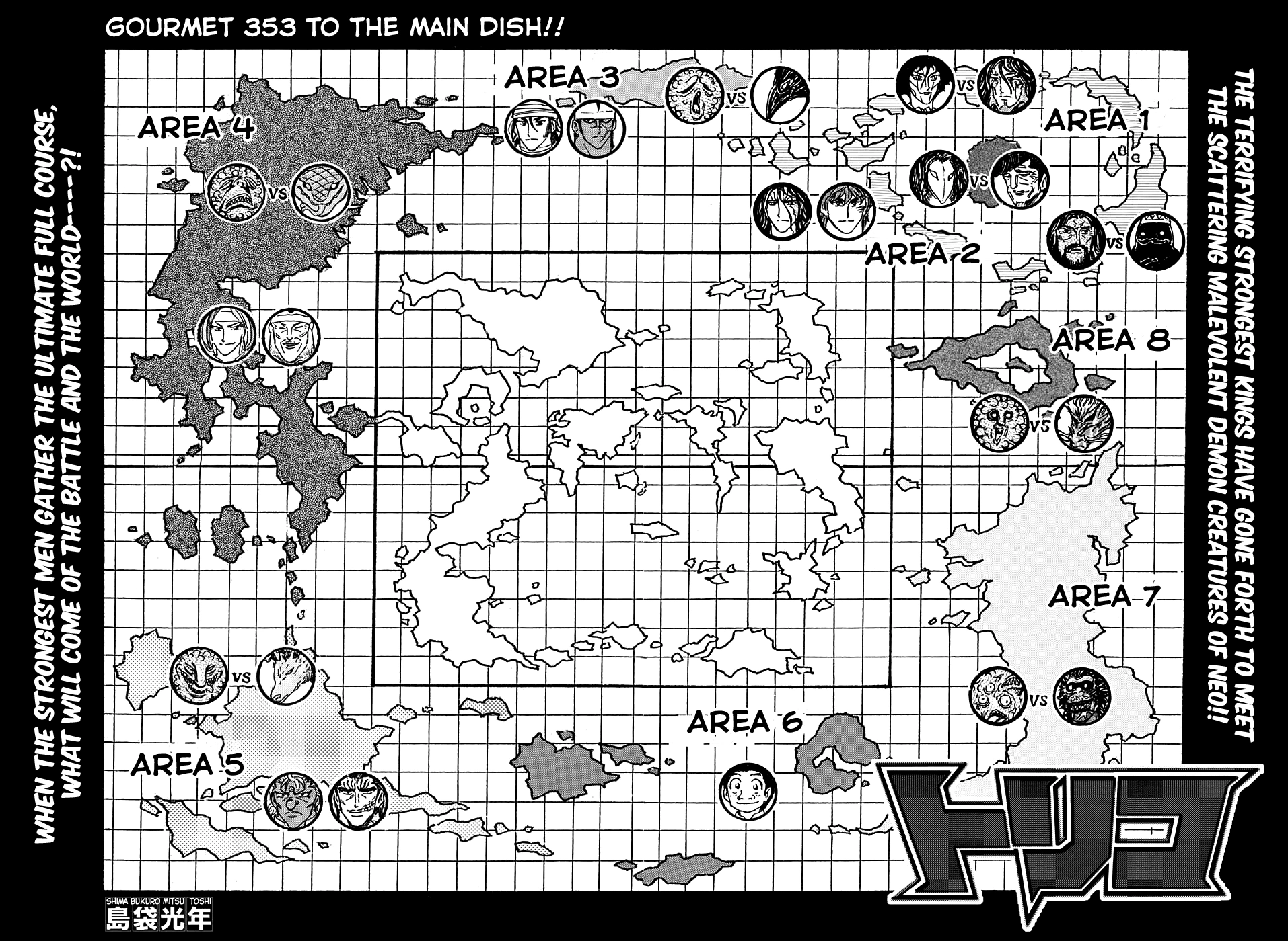 Gourmet 353 | Toriko Wiki | FANDOM powered by Wikia