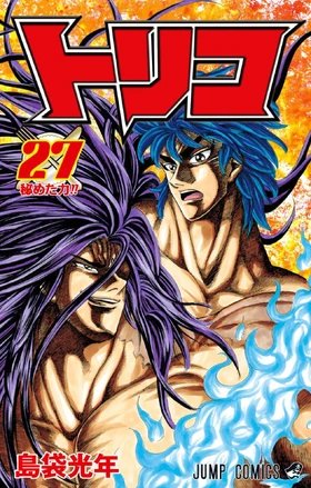 Toriko Wiki | Fandom