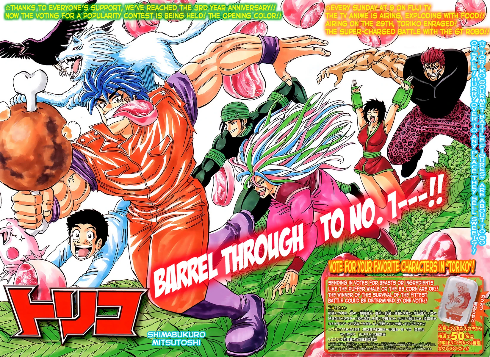 Gourmet 141 | Toriko Wiki | Fandom