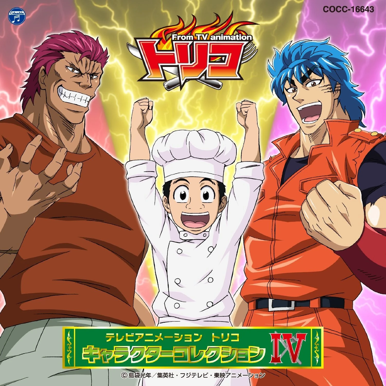 Character Collection 4 | Toriko Wiki | FANDOM powered by Wikia