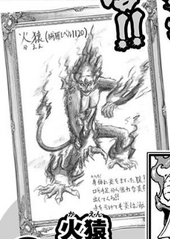 Fire Ape | Toriko Wiki | Fandom