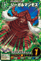 Toriko Data Carddass/T2 | Toriko Wiki | Fandom