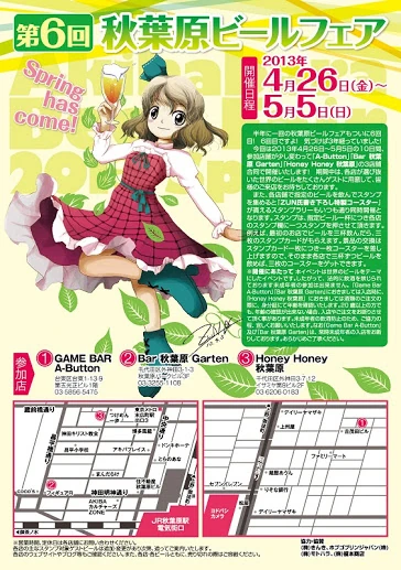 Beerko | Touhou Español | Fandom