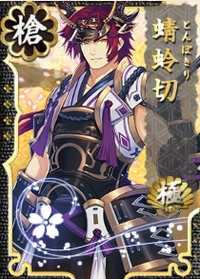 Tonbokiri | Wikia Touken Ranbu | Fandom