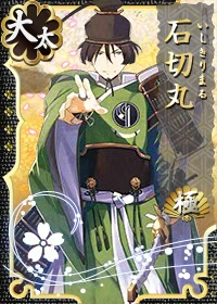 Ishikirimaru | Touken Ranbu Wiki | Fandom