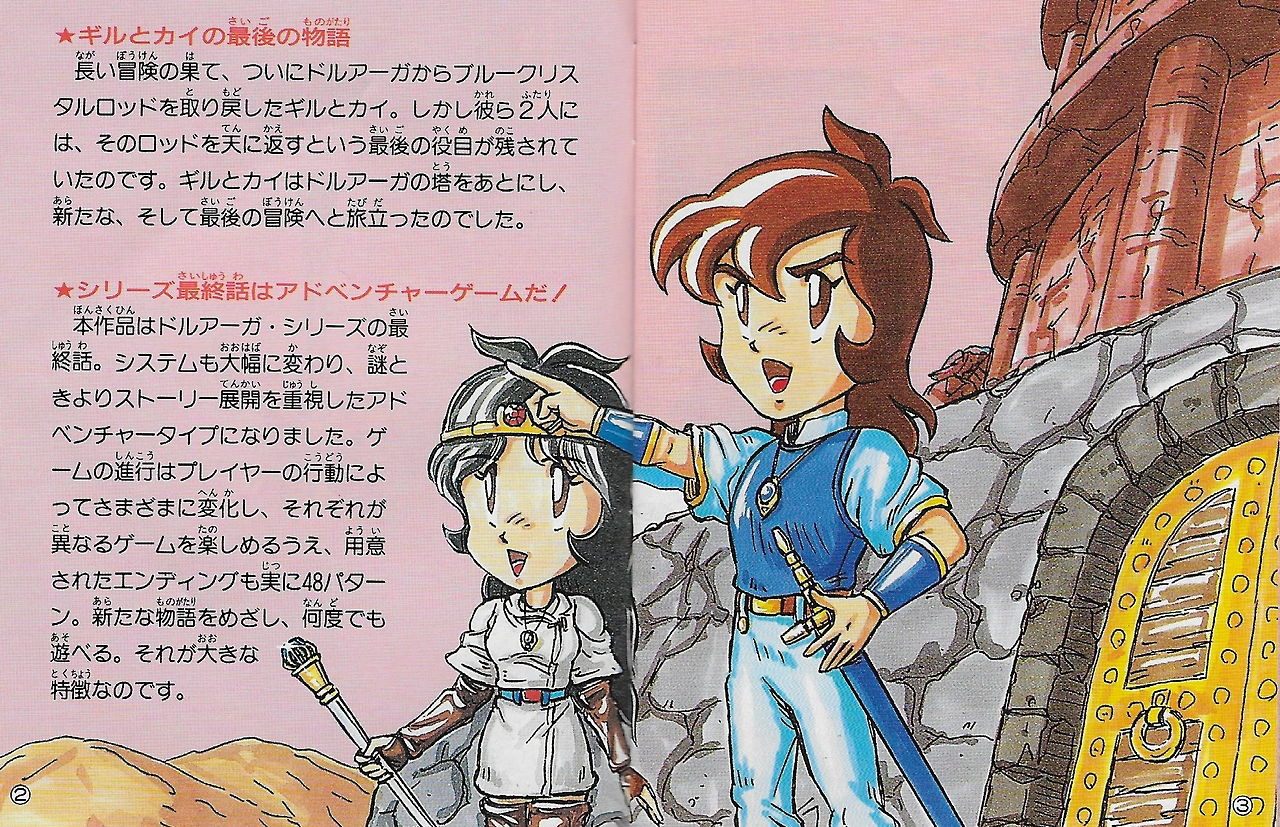 Ki | Tower of Druaga Wiki | FANDOM powered by Wikia