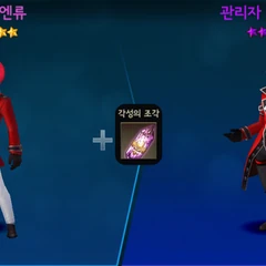 Enryu | Tower of God Wiki | Fandom