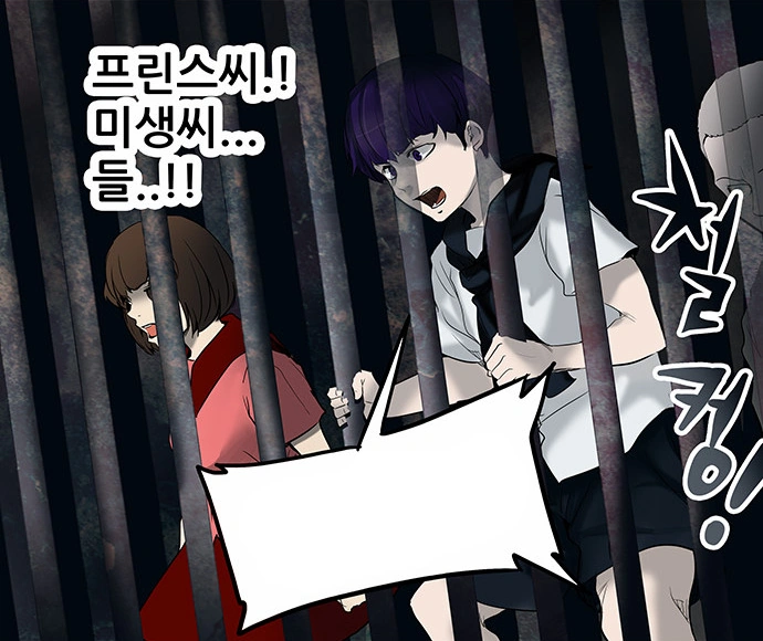 Prince | Tower of God Wiki | Fandom