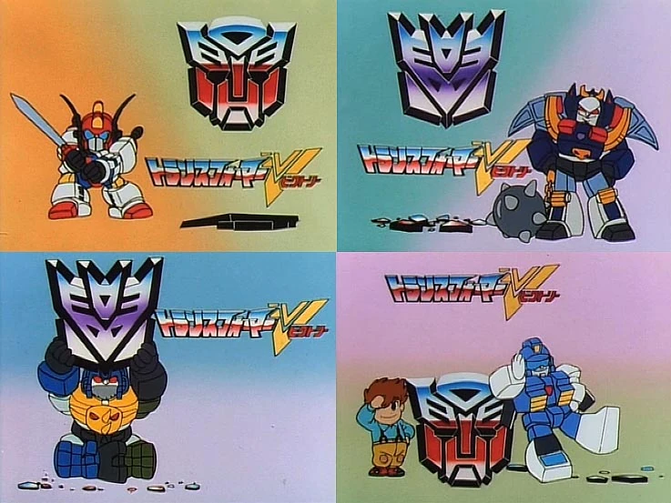 Commercial bumper | Teletraan I: The Transformers Wiki | Fandom