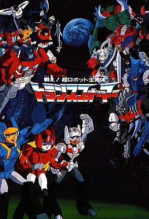 Transformers: Super-God Masterforce | Teletraan I: The Transformers ...