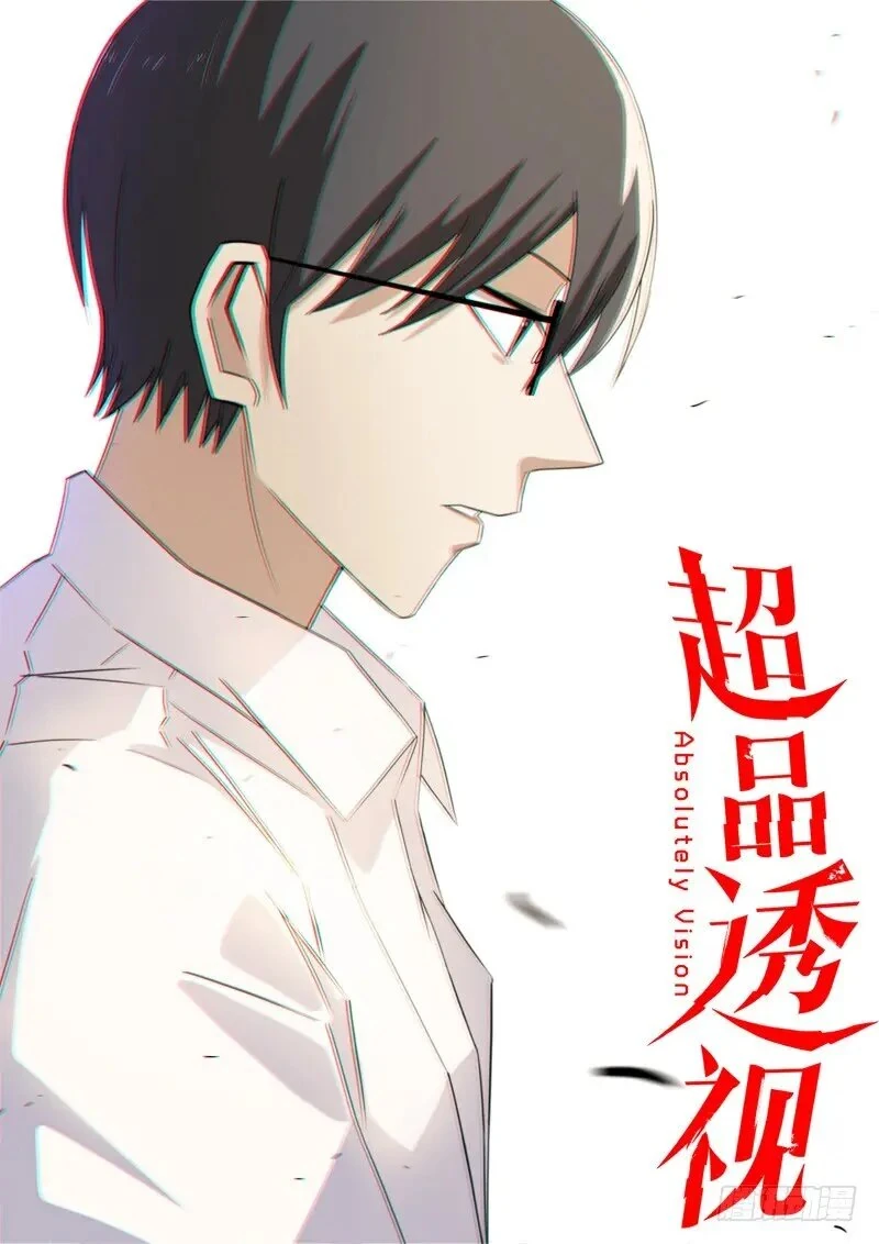 Xia Lei | Tranxending Vision Wiki | Fandom