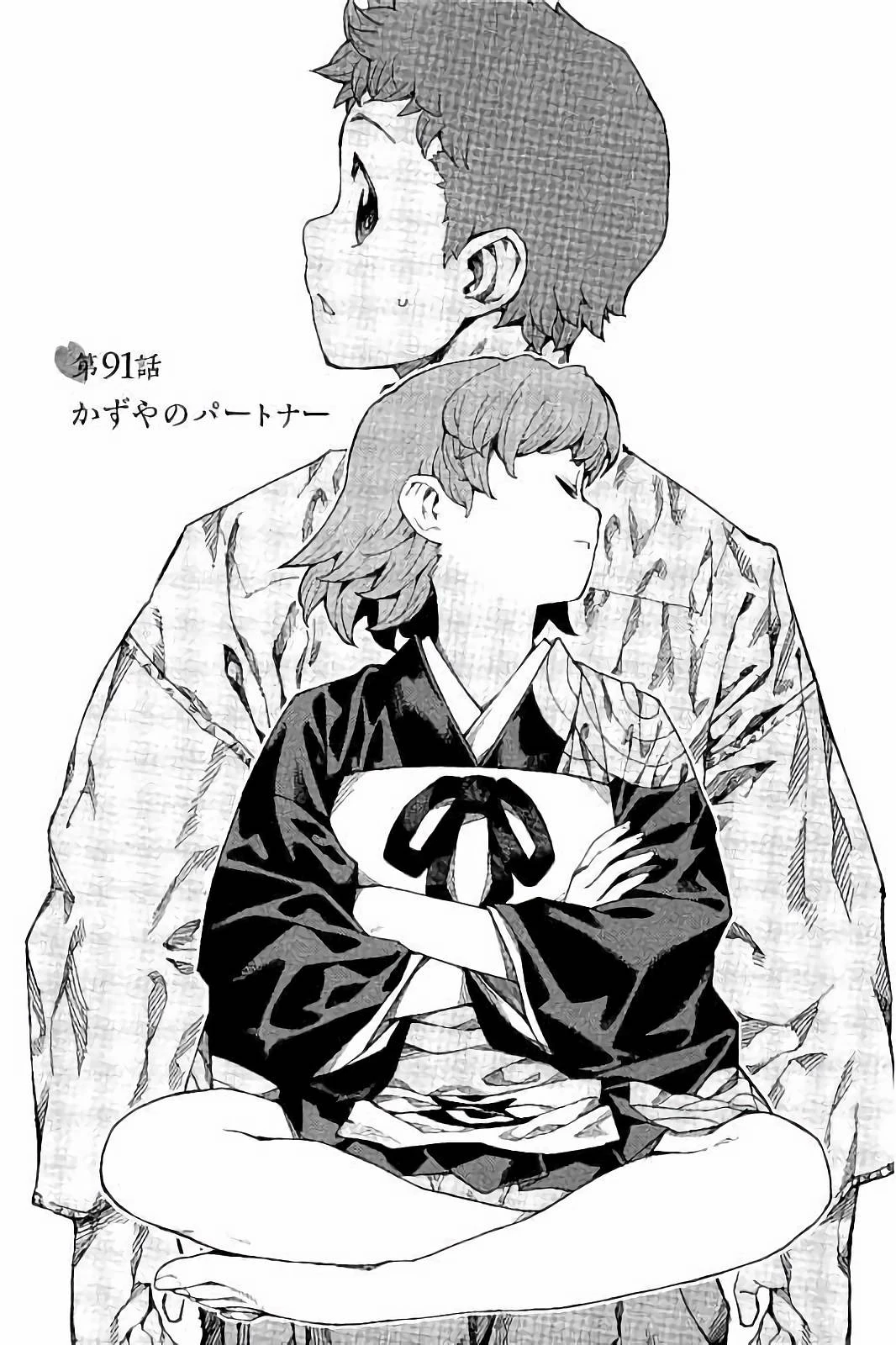 Chapter 91 | Tsugumomo Wiki | Fandom