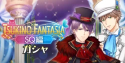 Gashas | Tsukipro Wiki | Fandom