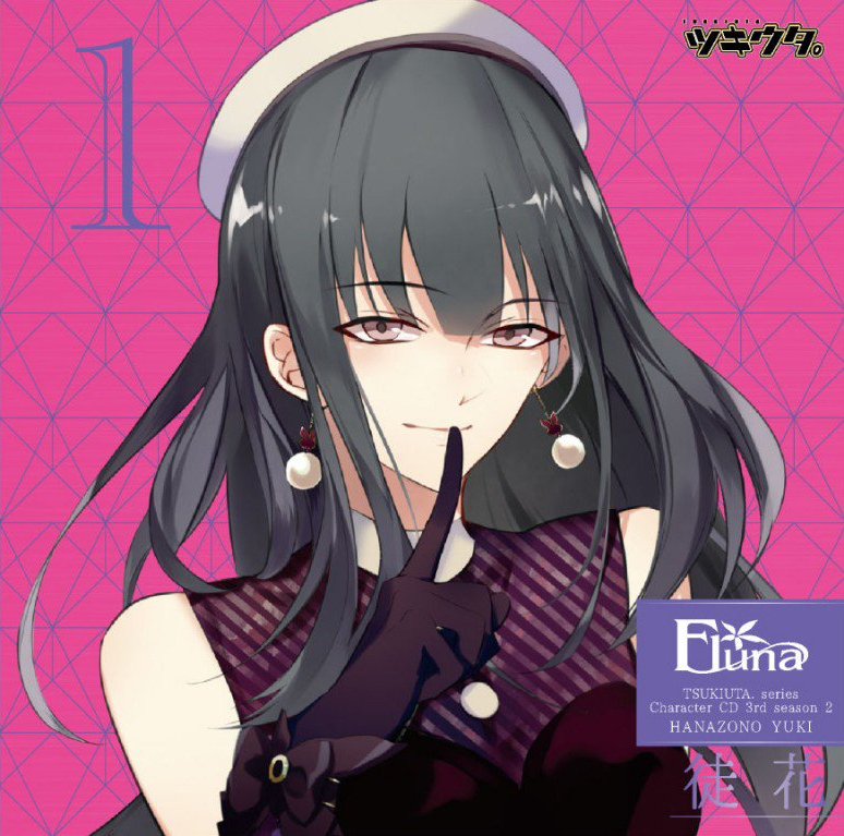 Adabana Song Tsukiuta Wiki Fandom