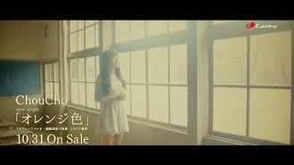 Orange-iro | Tsurune Wiki | Fandom