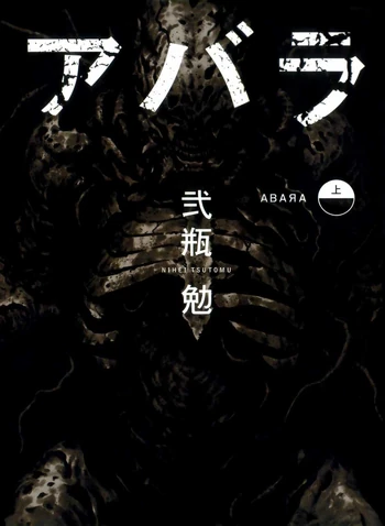 Abara | Tsutomu Nihei Wiki | Fandom