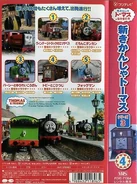 Thomas the Tank Engine Series 6 Vol.4 | Thomas the Tank Engine Wikia ...