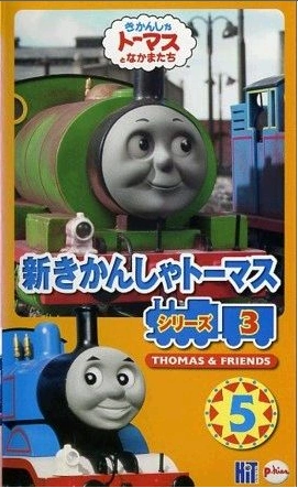 Thomas the Tank Engine Series 6 Vol.5 | Thomas the Tank Engine Wikia ...