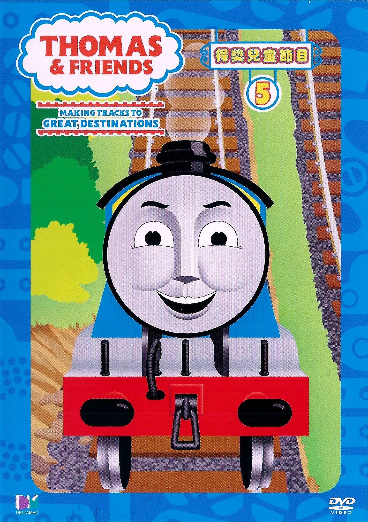 Thomas and Friends Volume 5 (Hong Kong DVD) | Thomas the Tank Engine ...