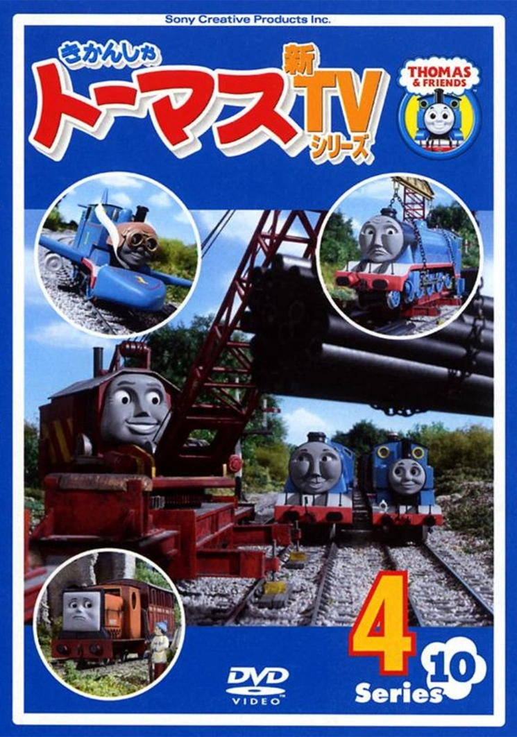 Thomas the Tank Engine Series 10 Vol.4 | Thomas the Tank Engine Wikia ...