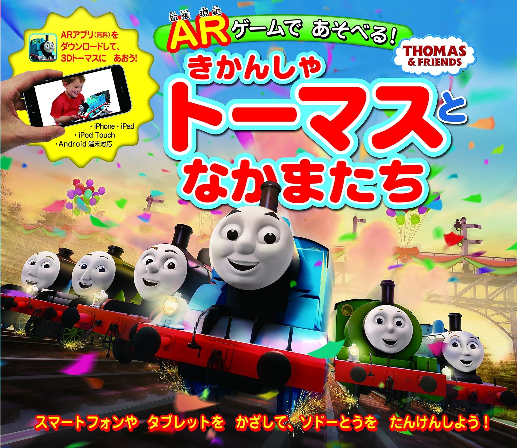 The World of Thomas | Thomas the Tank Engine Wikia | FANDOM powered by ...