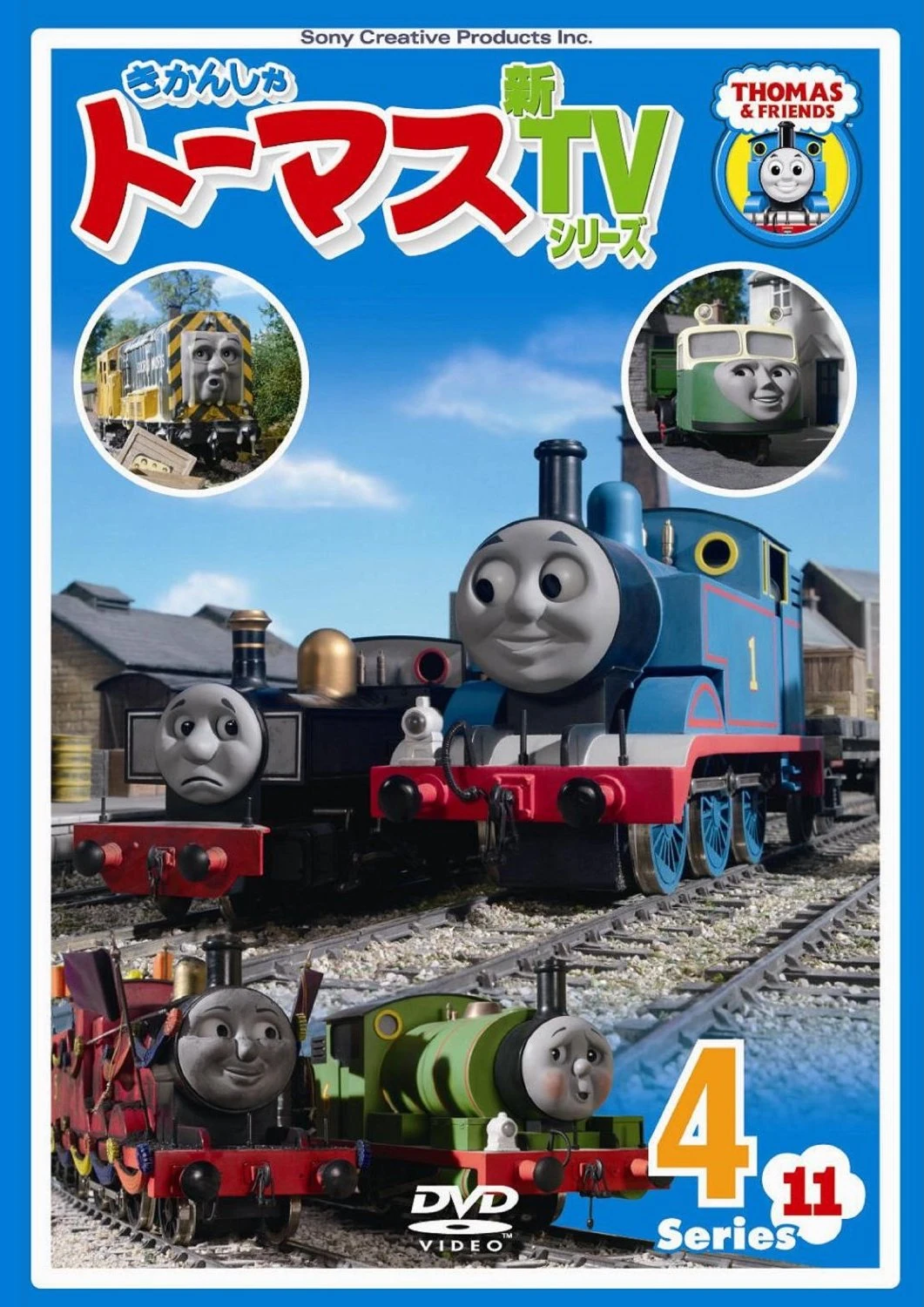 Thomas the Tank Engine Series 11 Vol.4 | Thomas the Tank Engine Wikia ...